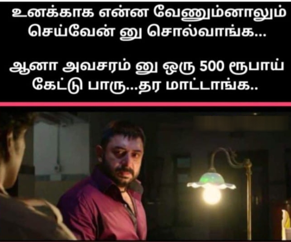 கலோரி பாத்து சாப்டுறவன்லாம்.. காசு பார்த்து சாப்பிடுறான்னா.. அது ...