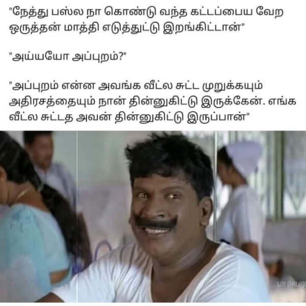 நைட்டு தோசைக்கும் தொட்டுக்க முறுக்கு தானா? டேய் இன்னுமாடா அந்த தீபாவளி ...
