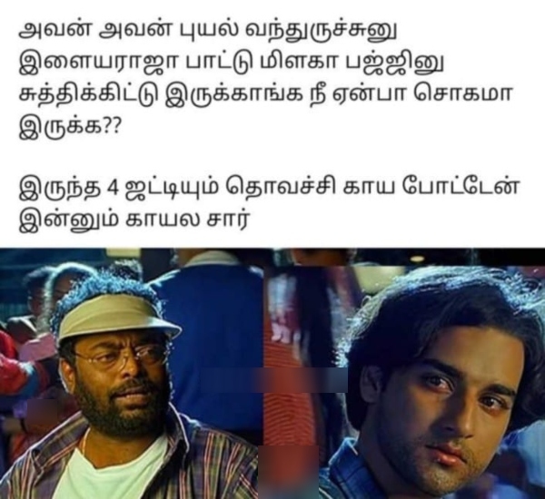 உனக்கு பொங்கல்னு பேரு வைக்கும்போதே தெரியும்டா.. நீ மசமசனு தான் ...