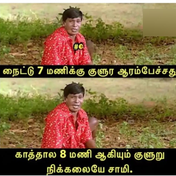 புயலுக்கு பெங்கலுக்கு பதிலா ஆண்கள்னு பேர் வச்சிருக்கலாம் ...