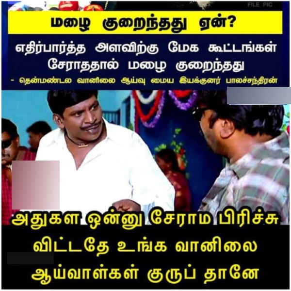 இந்த புயலுக்காவது ‘வைகைப் புயல்’னு உங்க பேரை வைப்பாங்கன்னு ...