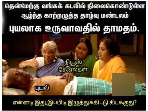 புயலுக்கு பெங்கலுக்கு பதிலா ஆண்கள்னு பேர் வச்சிருக்கலாம் ...