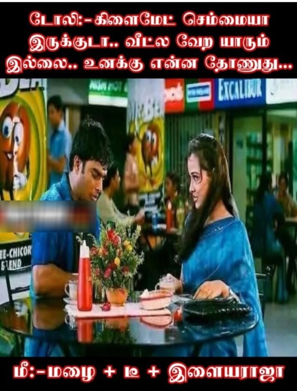 உனக்கு பொங்கல்னு பேரு வைக்கும்போதே தெரியும்டா.. நீ மசமசனு தான் ...