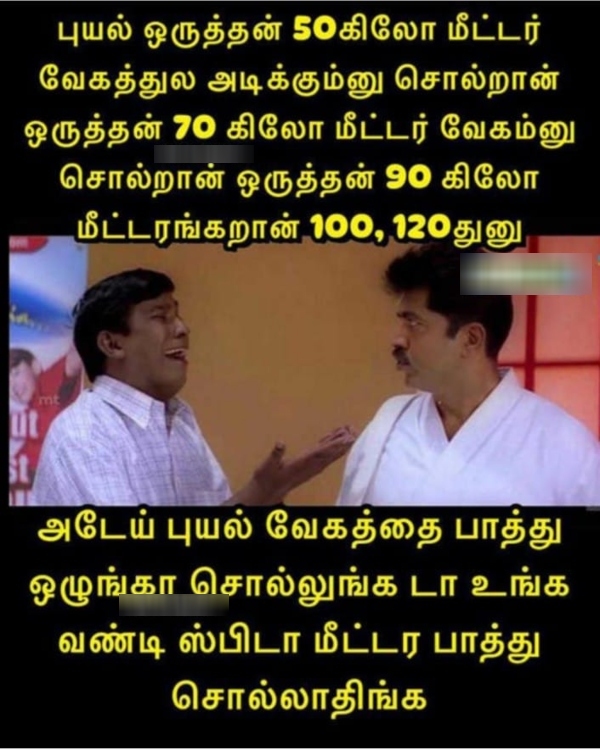 உனக்கு பொங்கல்னு பேரு வைக்கும்போதே தெரியும்டா.. நீ மசமசனு தான் ...