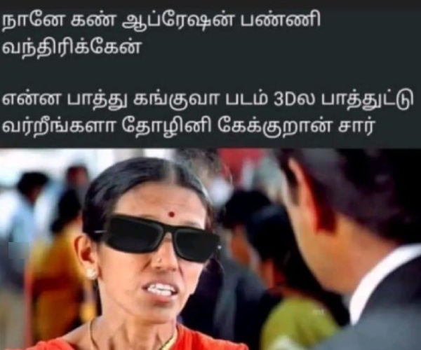 படத்துக்கு கங்குவா-னு பேர் வச்சதுக்குப் பதிலா... கத்துவா-னு பேர் ...