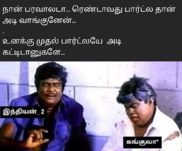 படத்துக்கு கங்குவா-னு பேர் வச்சதுக்குப் பதிலா... கத்துவா-னு பேர் ...