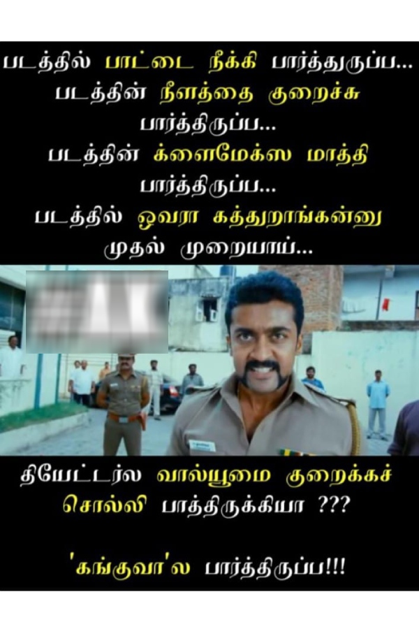 படத்துக்கு கங்குவா-னு பேர் வச்சதுக்குப் பதிலா... கத்துவா-னு பேர் ...
