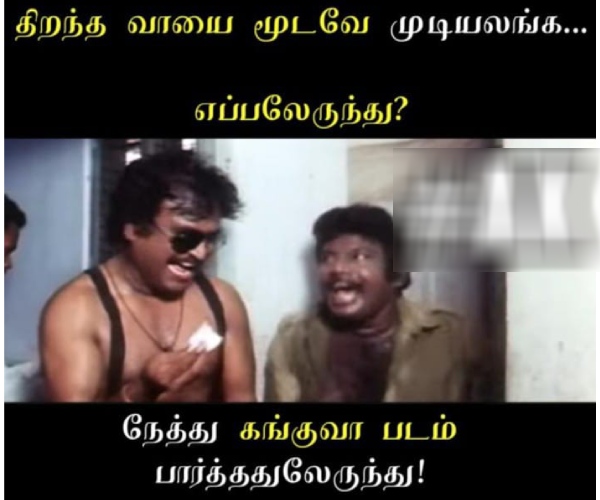 படத்துக்கு கங்குவா-னு பேர் வச்சதுக்குப் பதிலா... கத்துவா-னு பேர் ...