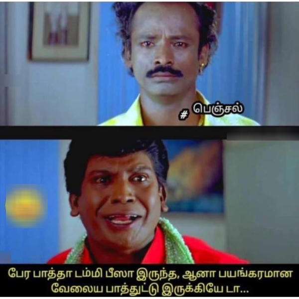 என்ன பெரிய நோ பார்க்கிங்.. ரெயின் பார்க்கிங் பார்த்திருக்கியா நீ ...