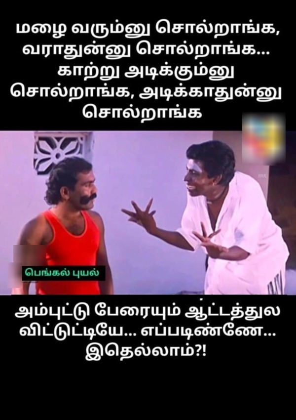 உனக்கு பொங்கல்னு பேரு வைக்கும்போதே தெரியும்டா.. நீ மசமசனு தான் ...