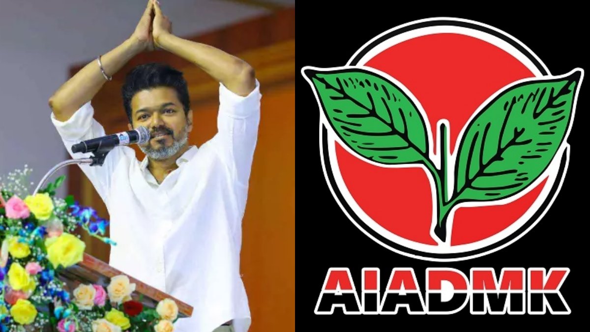 அதிமுகவுடன் தவெக கூட்டணி என்பது முற்றிலும் உண்மைக்கு புறம்பானது - விஜயின் தவெக விளக்கம் | Is TVK ...