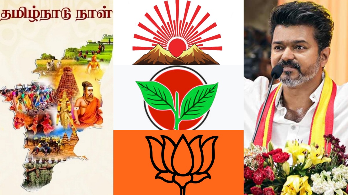 முதல்முறையாக திமுகவை களத்தில் எதிர்த்த விஜய்! நவம்பர் 1 தான் தமிழ்நாடு ...