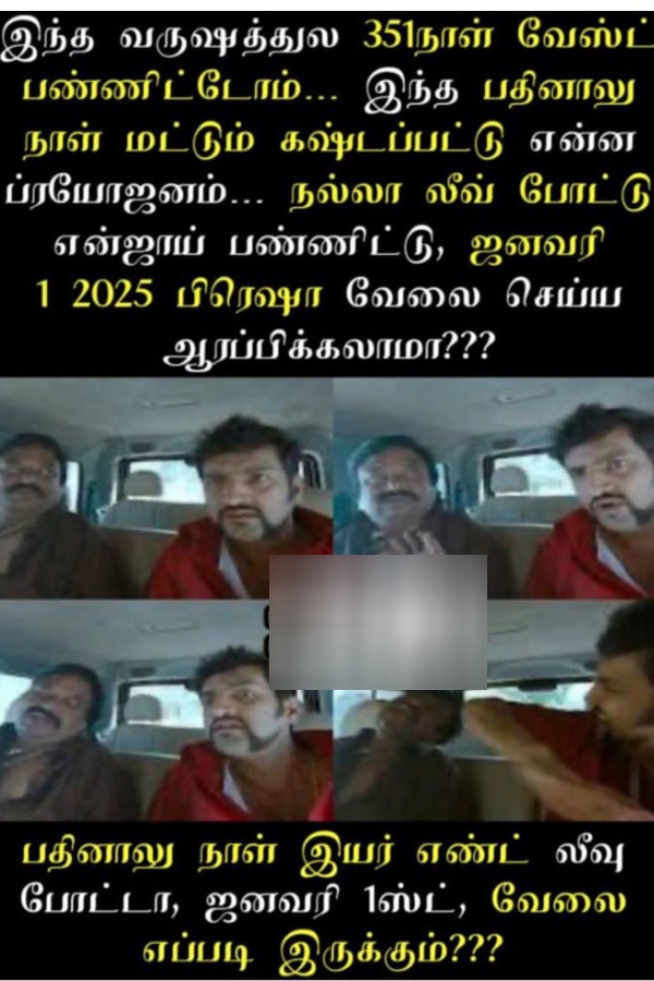 சுபாஷே.. அஜீத்தே.. அபிலாஷே.. முகுந்தே.. 2024ஐ பத்தி சொல்றதுன்னா.. இம்புட்டுத்தான்! | Year ender ...