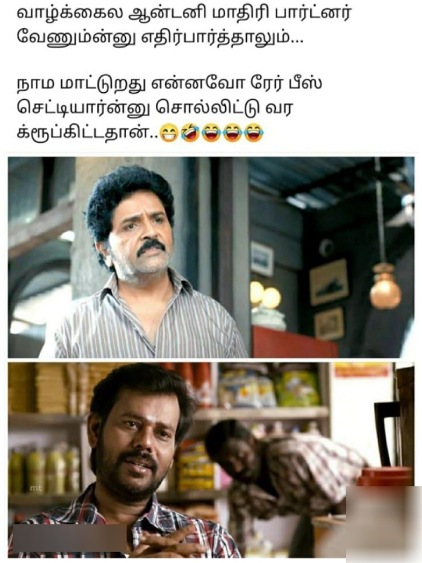 வாழ்க்கைல ஆண்டனி மாதிரி பார்ட்னர் எதிர்பார்த்தா..கிடைக்கிறது என்னமோ ...