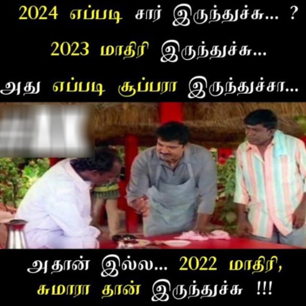 சுபாஷே.. அஜீத்தே.. அபிலாஷே.. முகுந்தே.. 2024ஐ பத்தி சொல்றதுன்னா.. இம்புட்டுத்தான்! | Year ender ...