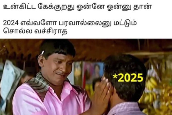 மழை, புயல், வெள்ளம்... டேய் வருசம் முடியப் போகுதுன்னு நீங்க வந்தாதான்டா தெரியுது! | Year ender ...