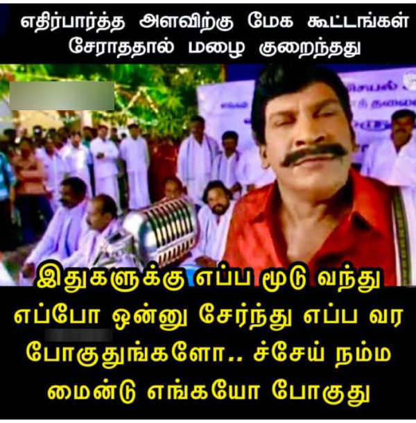 எல்லோரையும் சந்தோசத்துல மிதக்க வைக்குற ஊர் சார்.. இன்னைக்கு அந்த ஊரே ...