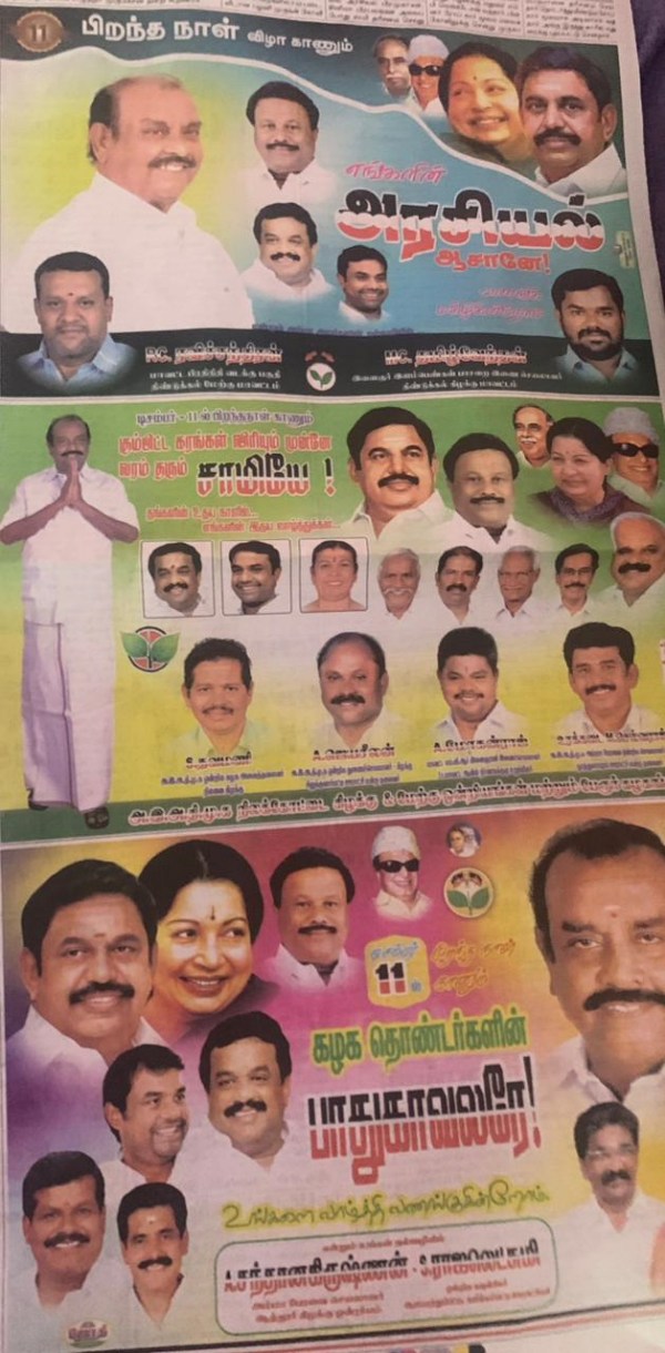 எங்க அண்ணனுக்கு நாங்கதான் செய்வோம்..திண்டுக்கல்லை திணறடித்த விஸ்வநாதன் ...