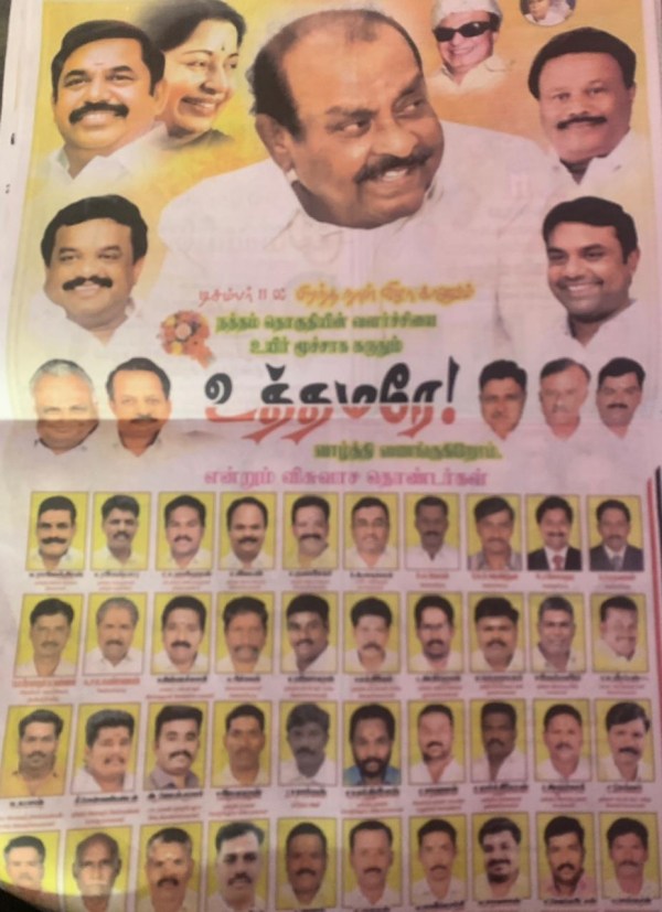 எங்க அண்ணனுக்கு நாங்கதான் செய்வோம்..திண்டுக்கல்லை திணறடித்த விஸ்வநாதன் ...