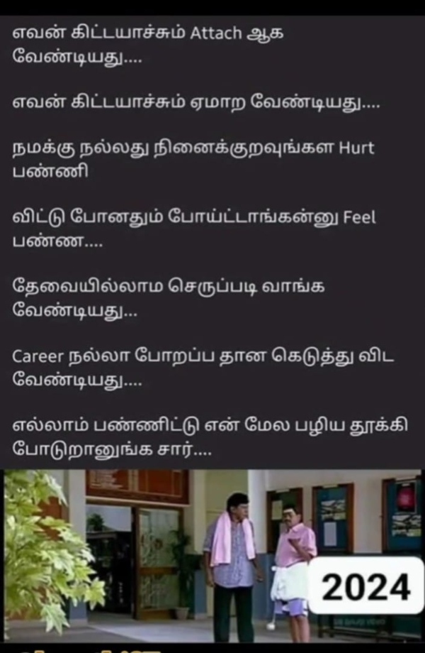 “வர்ற 2025ம் வருசம்”.. இதையேதான் போன வருசமும் அந்த ஜோசியரு சொன்னாரு! | Year ender memes 2024 ...