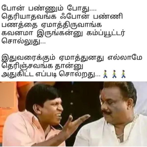 அவனே பாவப்பட்டு ஏதாவது காசு தருவான்.. நீ நொய்யி நொய்யினு புலம்பிட்டு ...
