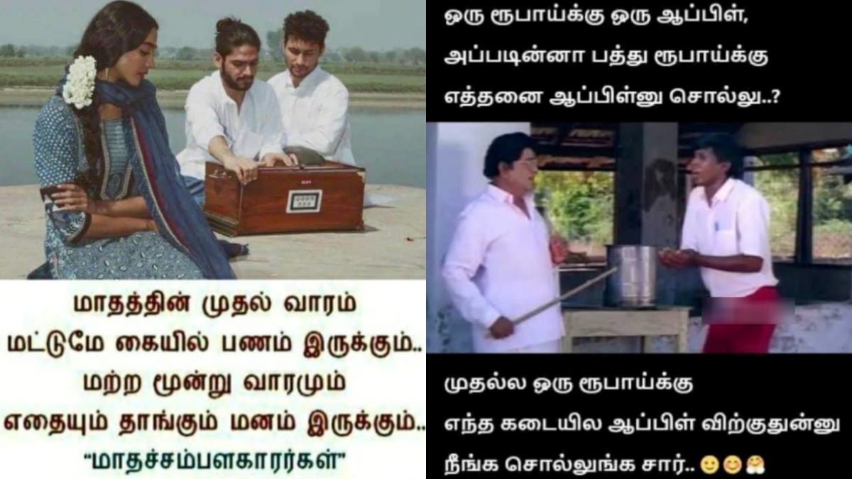 அக்கௌண்ட்ல இருக்க 3.50 பைசாவுக்கு.. ஆறு டிஜிட்ல பாதுகாப்பு வேற! | EMI ...