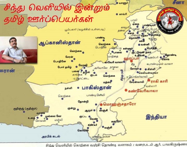 பலுசிஸ்தான் மொழிகளில் ஒன்று 'திராவிட மொழி'க் குடும்பத்தைச் சேர்ந்த ...
