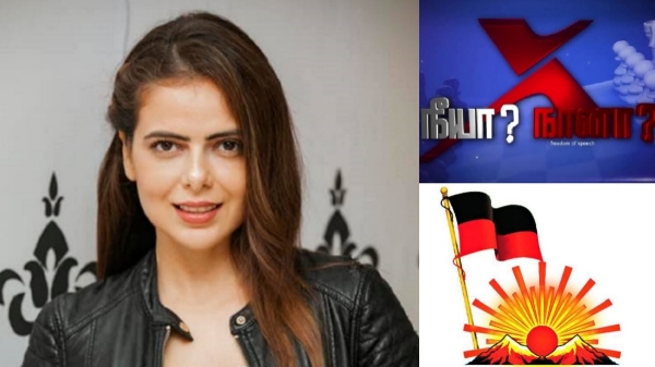 நீயா நானாவில் மும்மொழி கொள்கை விவாதம் ரத்து! திமுக ஸ்க்ரிப்ட் என்கிறார் அலிசா அப்துல்லா ...