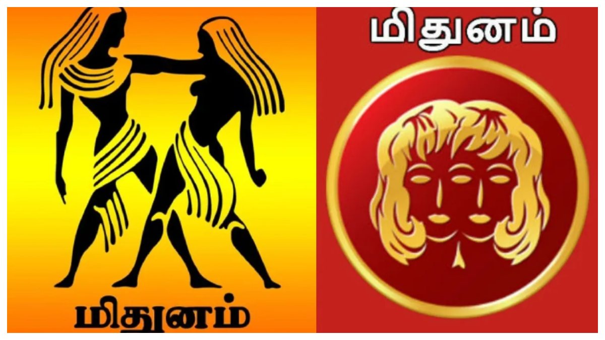 மிதுன ராசியினர் வாழ்க்கையில் ஜொலிக்கப் போறீங்க.. இனி தொட்ட காரியங்களில் ...
