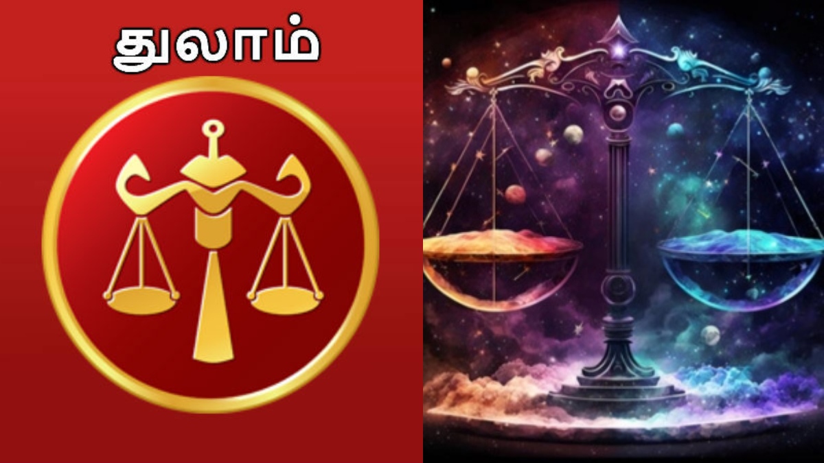 துலாம் ராசிக்கு பங்குனியில் தொட்டது துலங்கும்.. ஆனால் பண விஷயத்தில் ...