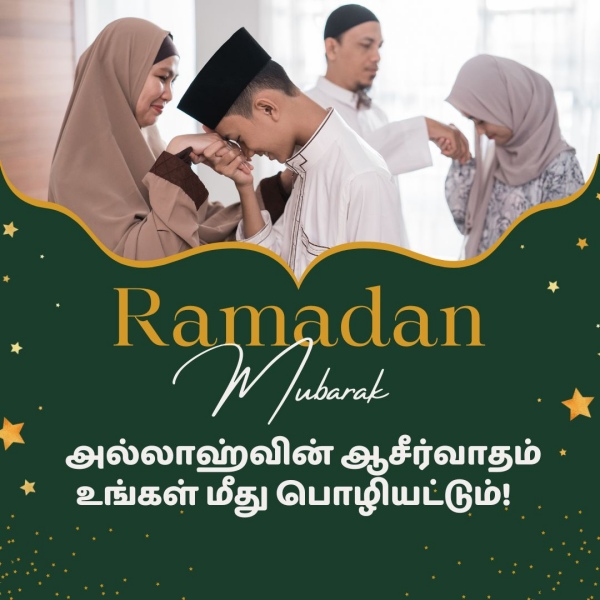 ரம்ஜான் வாழ்த்துகள்.. உங்கள் உறவினர்கள், நண்பர்களுக்கு அனுப்ப வேண்டிய Ramzan - Ramadan Wishes ...
