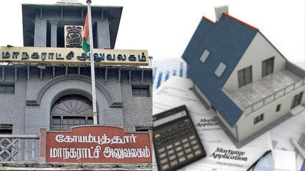 கோவை மாநகராட்சியின் முக்கிய அறிவிப்பு.. சொத்து வரி செலுத்த இன்றும் ...