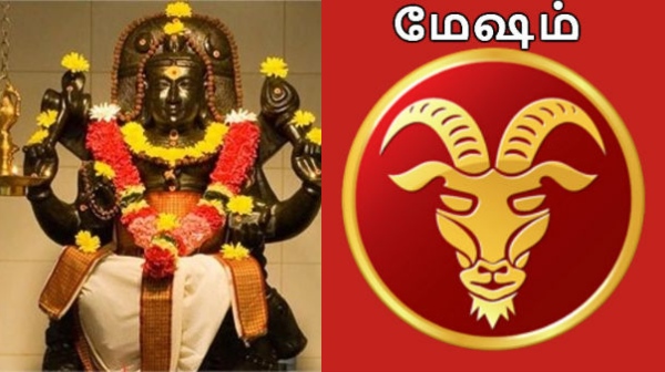 குருப்பெயர்ச்சி: "காசு மேல காசு வந்து கொட்டுகிற நேரம் இது".. மேஷ ...