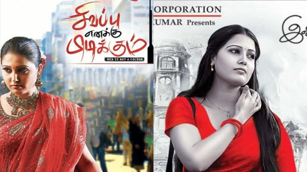 என் மனைவி சான்ரா நடித்த திரைப்படம்.. வடிவுக்கரசி என்கிட்ட நேரடியாவே ...