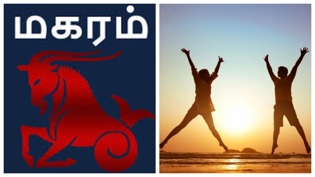 மகர ராசிக்கு சனி விலகியாச்சு.. உங்க மனசுக்கு பிடிச்சதை செய்வீங்க!.. மே ...