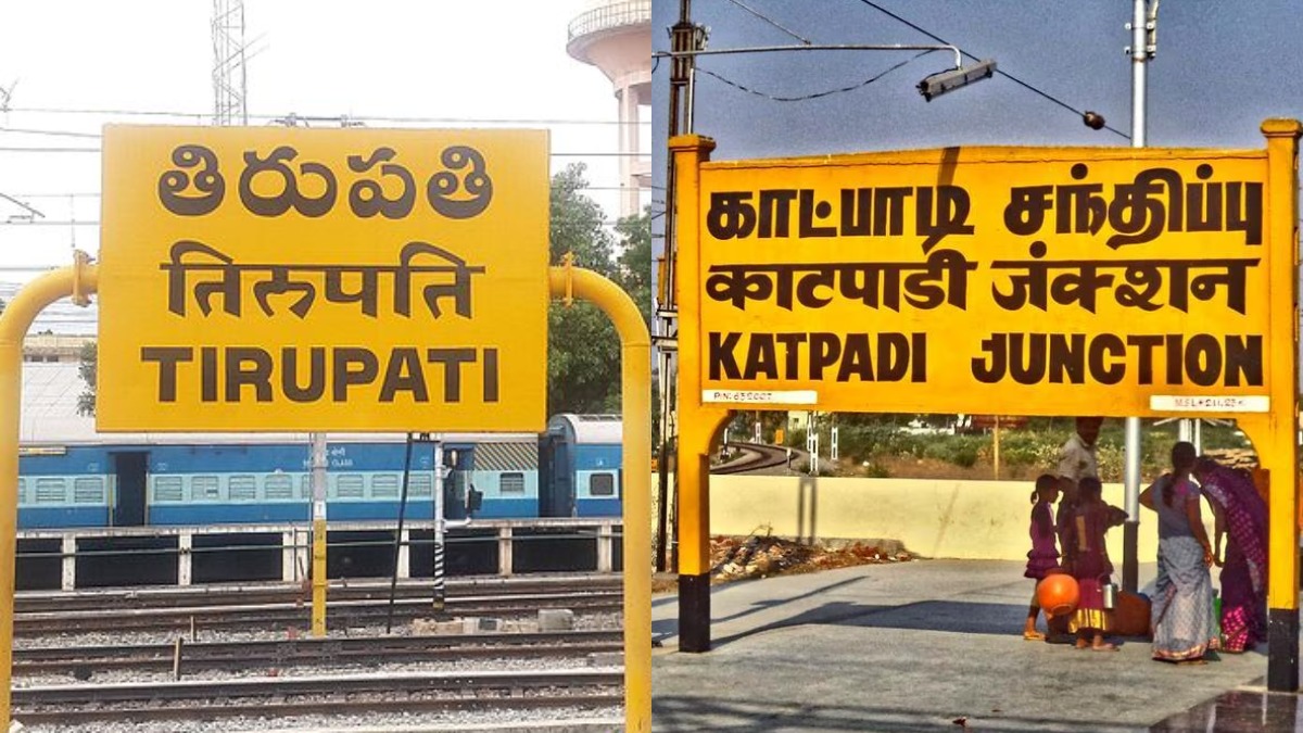 திருப்பதி - காட்பாடி இடையே “ஜாக்பாட்”.. 104 கி.மீ இரட்டை ரயில் பாதை ...