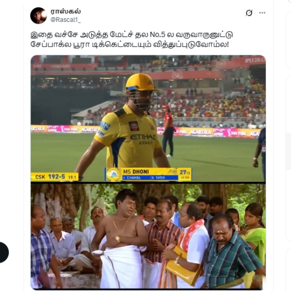 இதை வச்சே அடுத்த மேட்ச் சேப்பாக்ல பூரா டிக்கெட்டையும் வித்துப்புடுவோம்ல ...