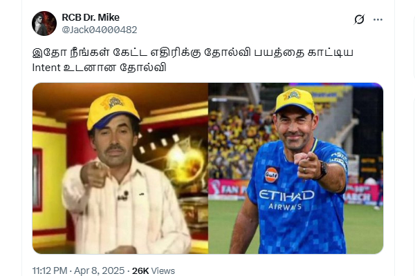 இதை வச்சே அடுத்த மேட்ச் சேப்பாக்ல பூரா டிக்கெட்டையும் வித்துப்புடுவோம்ல ...