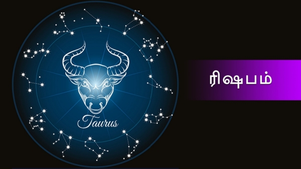 ரிஷபத்துக்கு குருவின் அருளால் கொட்டும் அதிர்ஷ்டம், பணம்.. ஆனா வாயிலதான் ...