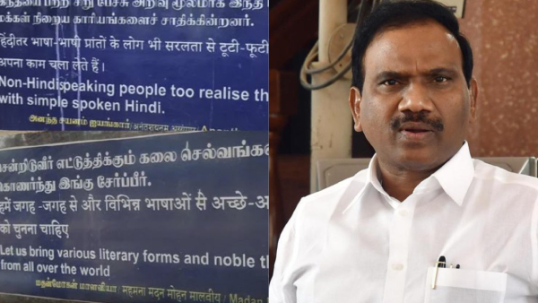 ஊட்டி ரயில் நிலையத்தில் சலசலப்பை ஏற்படுத்திய இந்தி பேனர்.. ரயில்வே ...