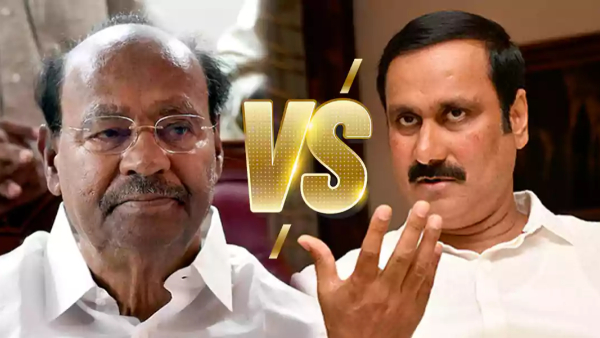 என் பெயரையே பயன்படுத்தக் கூடாது! விடாப்பிடியாய் ராமதாஸ்.. அமைதியாய் அன்புமணி! பரபரப்பில் பாமக ...