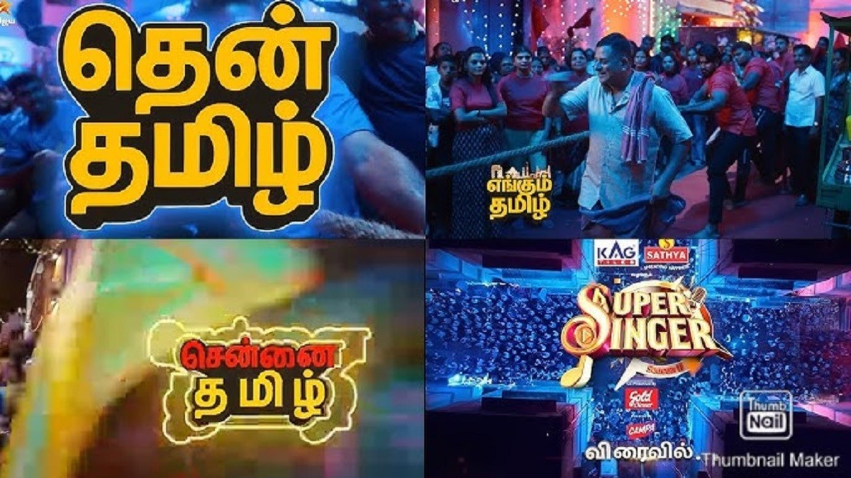 சூப்பர் சிங்கர் 11: புது 'தமிழ்' கான்செப்ட் - நடுவராக களமிறங்கும் டாப் ...