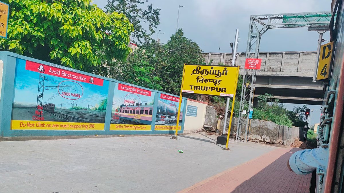 திருப்பூரில் ஓடும் ரயிலில் பெண்ணிடம் அத்துமீறல்? ஏசி பெட்டி டிக்கெட் ...