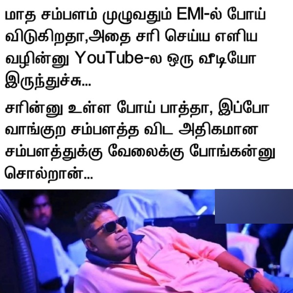 மீம்ஸ்: பத்து நாள் கூட ஆகலையே.. அதுக்குள்ள இப்படியா! | Memes in tamil ...