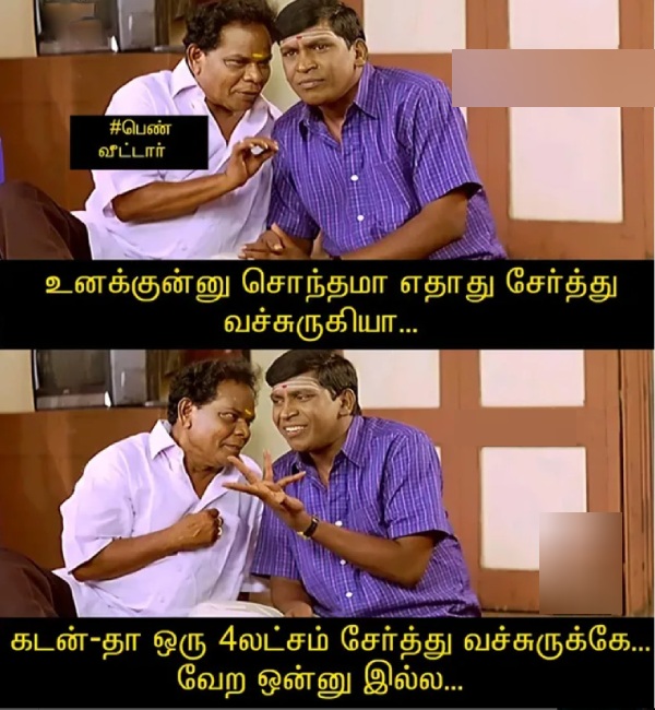 மீம்ஸ்: பத்து நாள் கூட ஆகலையே.. அதுக்குள்ள இப்படியா! | Memes in tamil ...