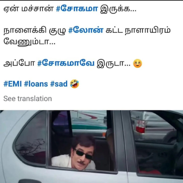 மீம்ஸ்: பத்து நாள் கூட ஆகலையே.. அதுக்குள்ள இப்படியா! | Memes in tamil ...