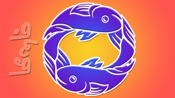 Meenam Rasi Palan: லக்கி பாஸ்கராக மாறும் மீனம் ராசி.. தொழிலில் அதிஷ்டம் ...