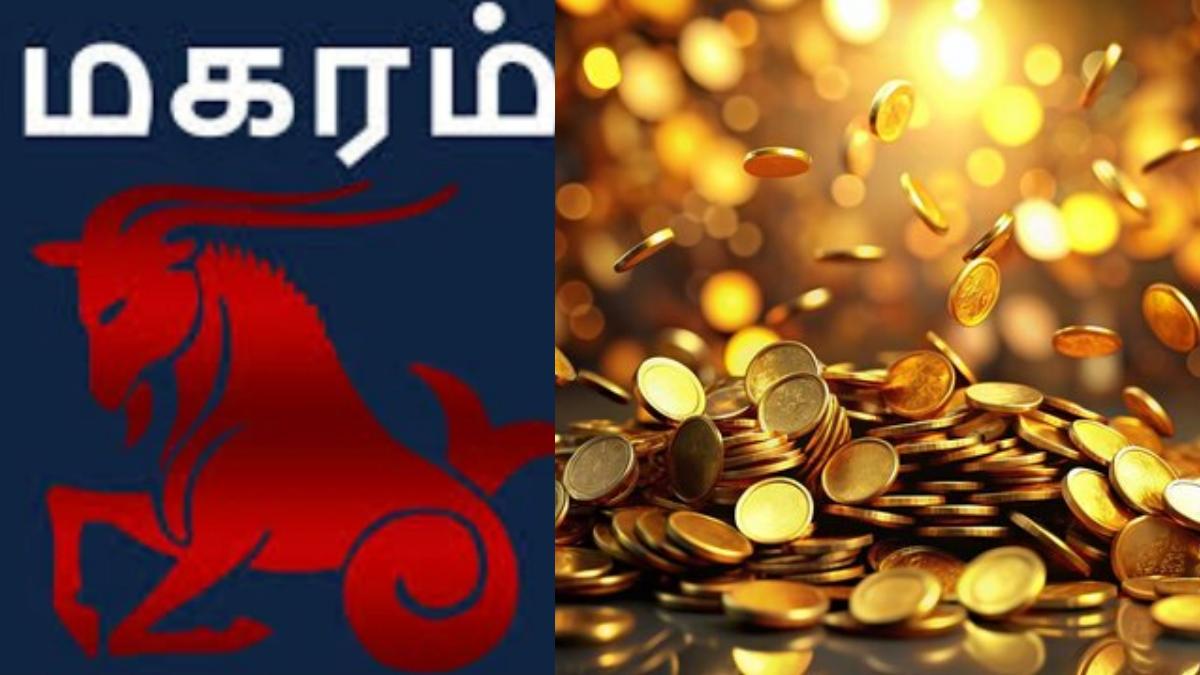 Magaram Rasi Palan: மகர ராசிக்கு தொட்டதெல்லாம் தங்கமாகப் போகுது ...