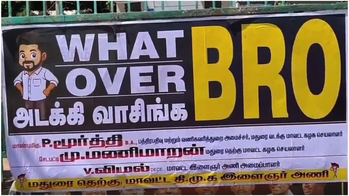 வாட் ப்ரோ.. அடக்கி வாசிங்க ப்ரோ.. விஜய்யை கண்டித்து ஒட்டப்பட்ட போஸ்டர் ...