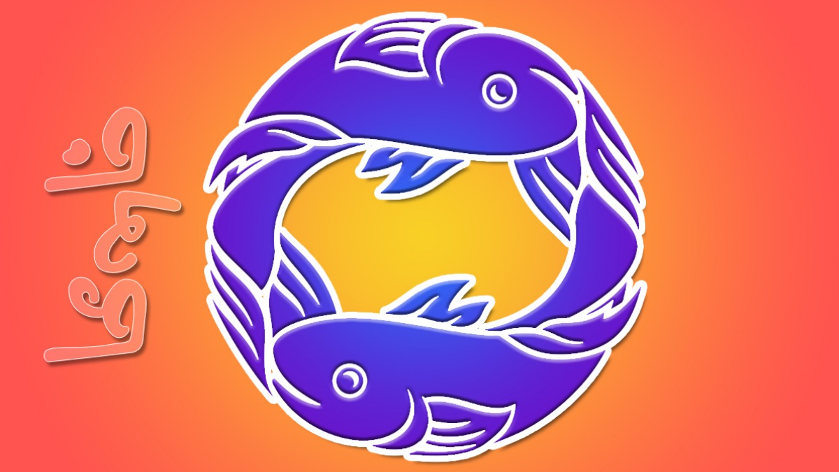 Meenam Rasi Palan: மீனம் ராசிக்கு 2 லட்டு தின்ன ஆசையா.. அதிர்ஷ்டமும் ...